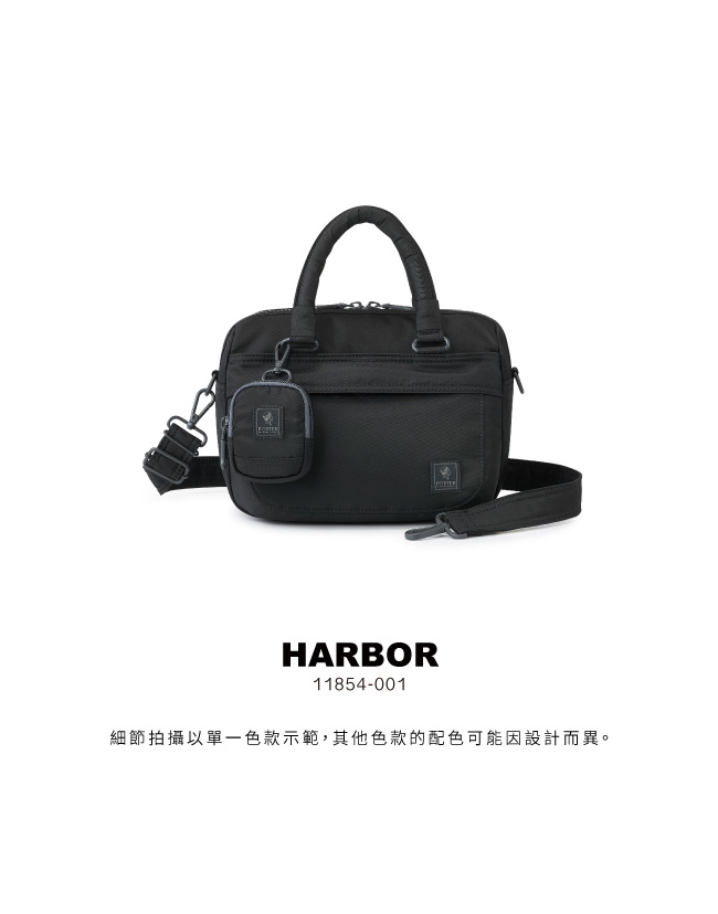 手提包 - HARBOR - PORTER INTERNATIONAL